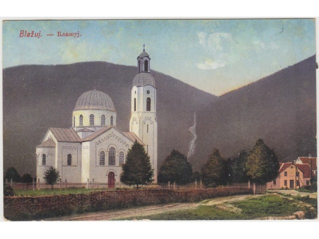 Stara Razglednica Blažuj - Crkva
