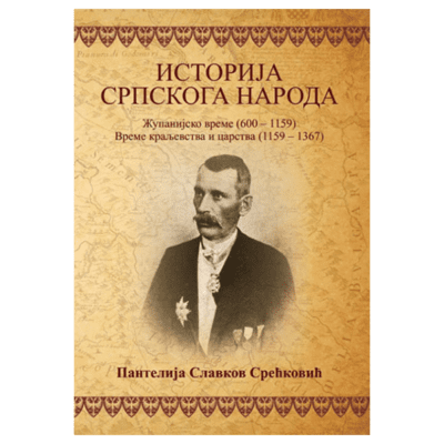 Istorija srpskoga naroda – Pantelija Slavkov Srećković