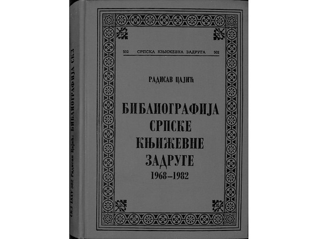BIBLIOGRAFIJA SRPSKE KNJIŽEVNE ZADRUGE 1968-1982.