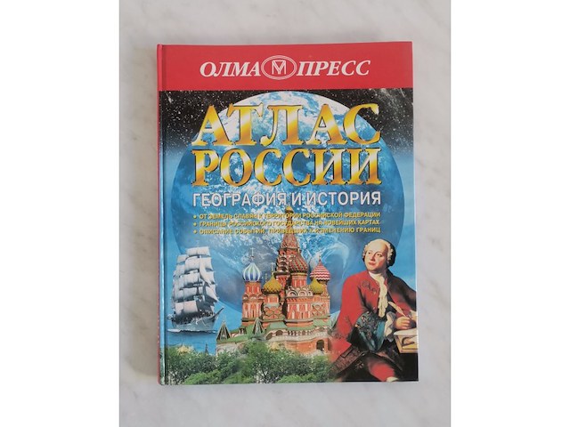 Atlas РOССИИ