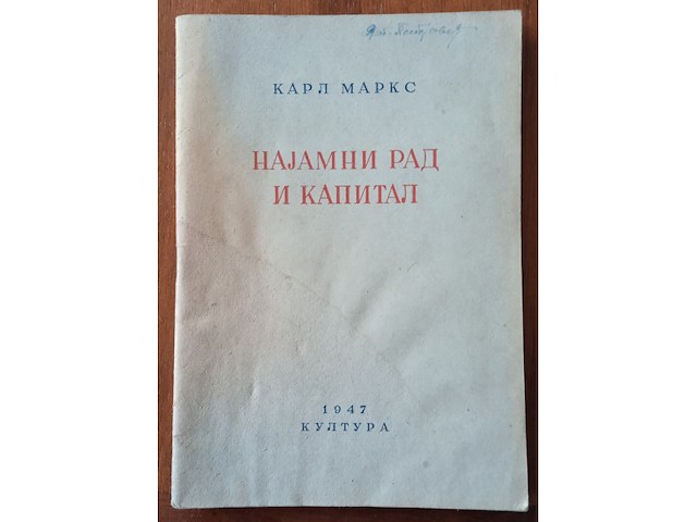 Najamni rad i kapital - Karl Marks