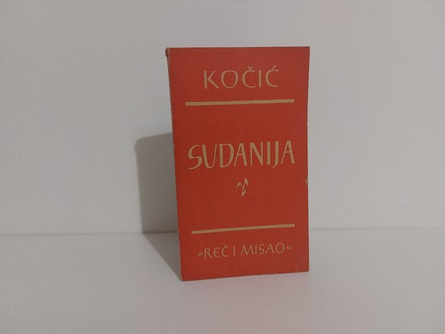 Sudanija  - Petar Kočić