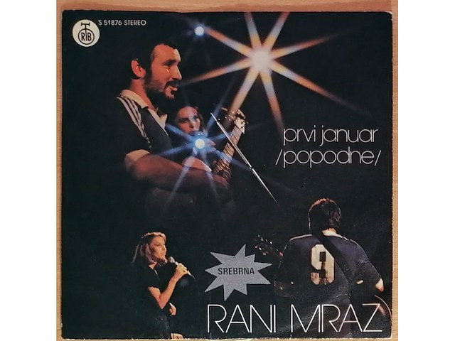 SP BALAŠEVIĆ (RANI MRAZ) - Prvi januar (`79) 2.pres VG+