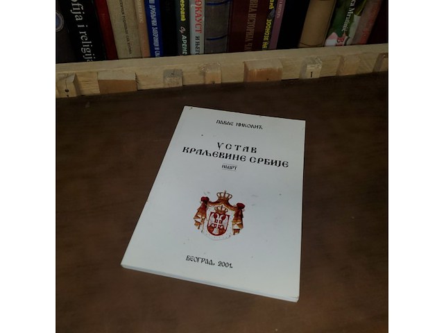 Pavle Nikolic - Ustav Kraljevine Srbije