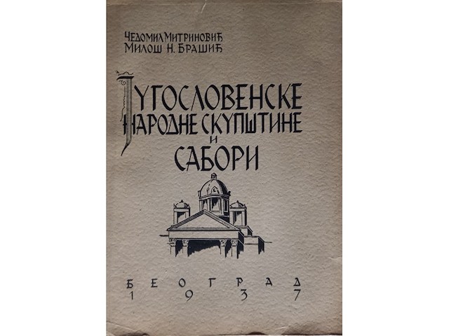 JUGOSLOVENSKE NARODNE SKUPŠTINE I SABORI 1937.