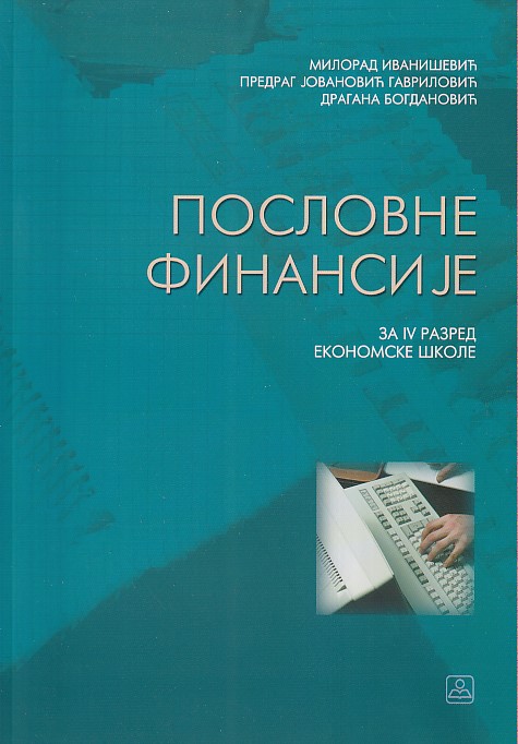 POSLOVNE FINANSIJE za 4. razred ekonomske škole (Zavod za udžbenike)