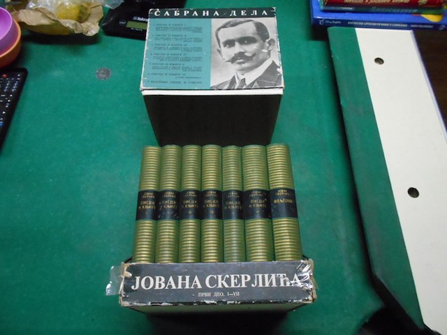 Jovan Skerlić - Komplet od 7 knjiga