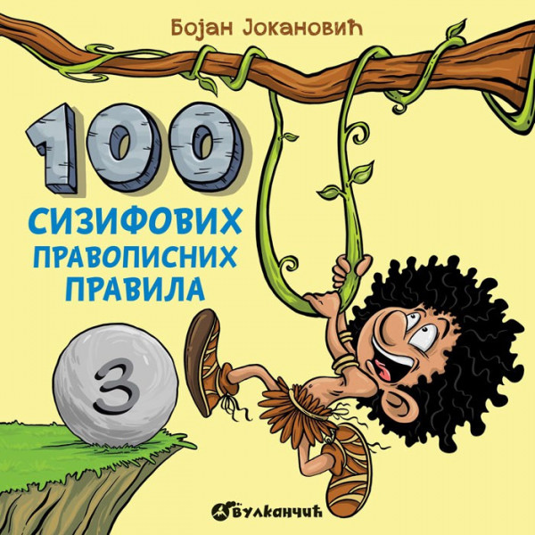 100 SIZIFOVIH PRAVOPISNIH PRAVILA III
