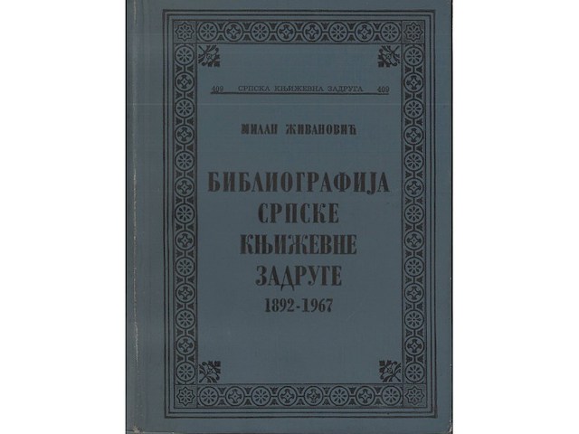 BIBLIOGRAFIJA SRPSKE KNJIŽEVNE ZADRUGE 1892-1967