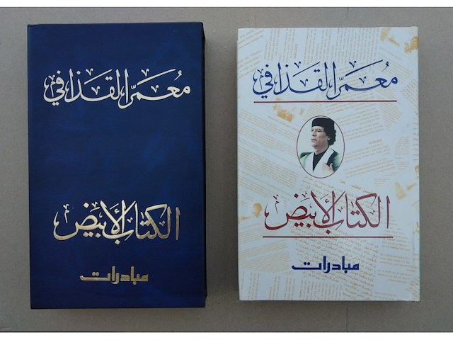 Isratine (White Book), Moammar Ghadhafi