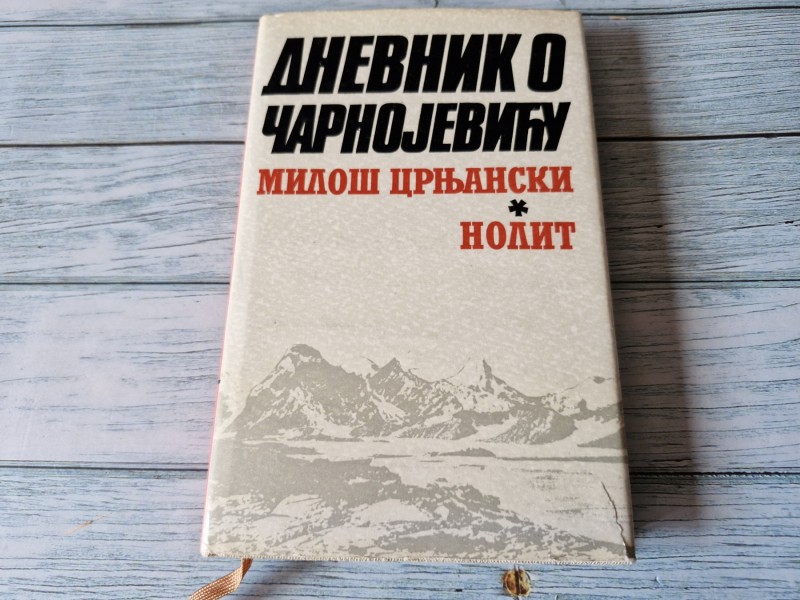 DNEVNIK O ČARNOJEVIĆU - MILOŠ CRNJANSKI