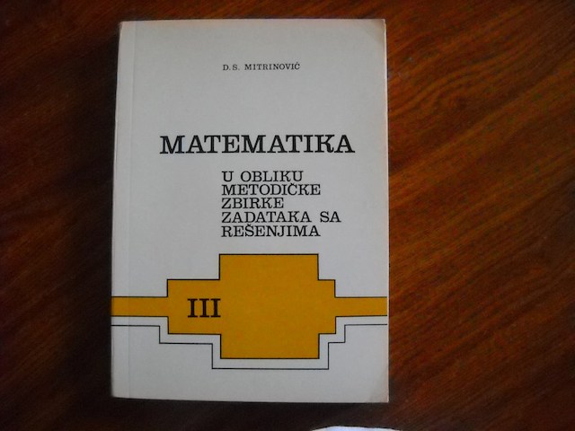 MATEMATIKA   III  D.S.MITRINOVIĆ