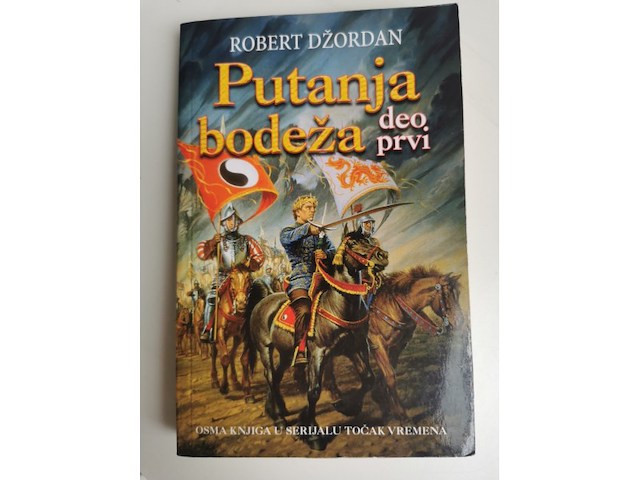 PUTANJA BODEŽA deo 1 - RETKO - Robert Džordan