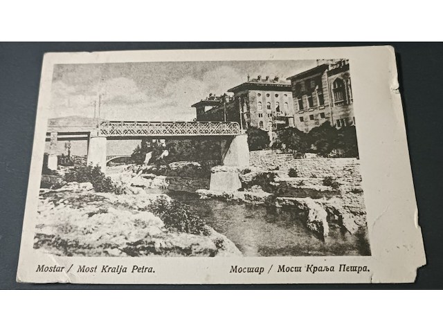 Razglednica...Mostar...1925