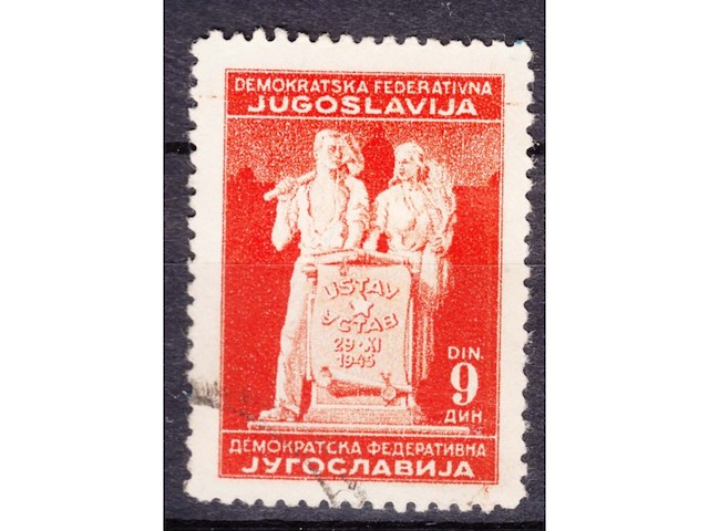 Jugoslavija 1945 singl marka