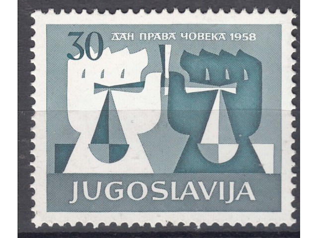 Jugoslavija 1958 singl marka **