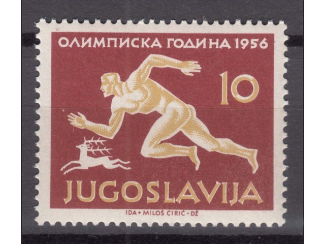 Jugoslavija 1956 Olimpijada Melburn singl marka **