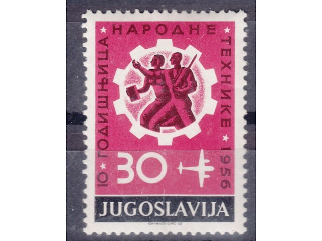 Jugoslavija 1956 singl marka **
