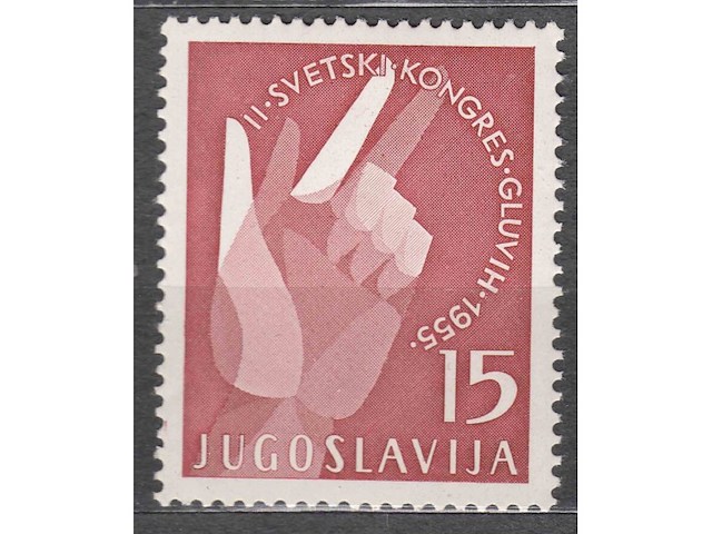 Jugoslavija 1955 singl marka *