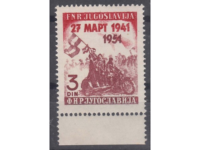 Jugoslavija 1951 singl marka **