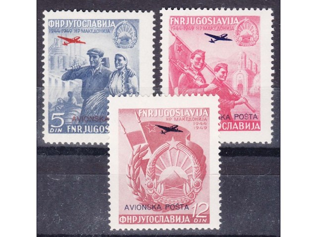 Jugoslavija 1949 Avionska serija **