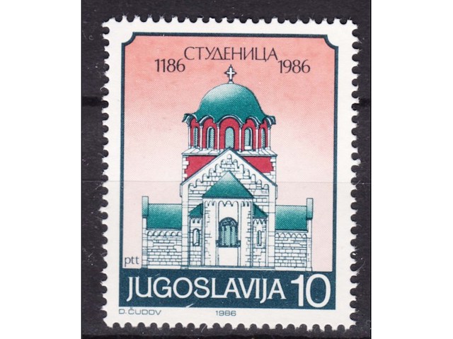 Jugoslavija 1986 singl marka **