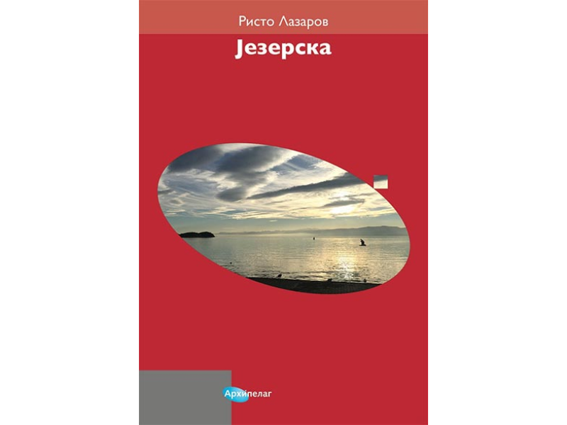 Jezerska