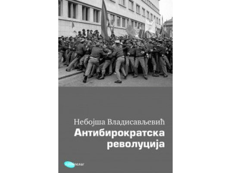 Antibirokratska revolucija