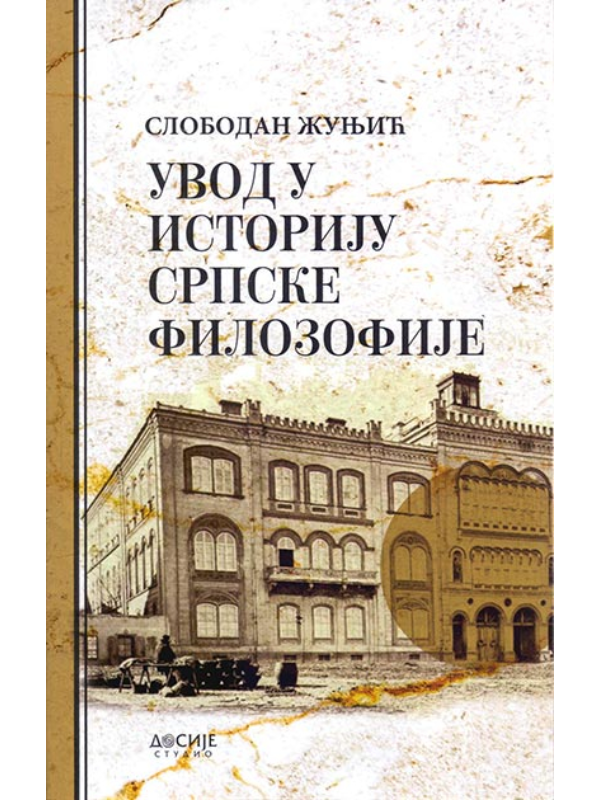Uvod u istoriju srpske filozof