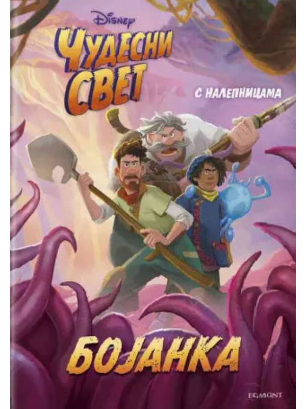 Disney – čudesni svet bojanka