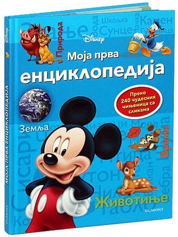 DISNEY MOJA PRVA ENCIKLOPEDIJA