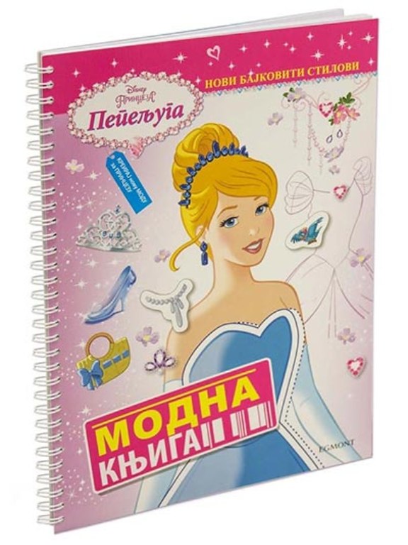 DISNEY PRINCEZE MODNA KNJIGA –