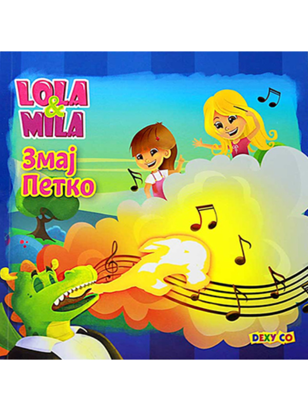 Lola i Mila – Zmaj Petko