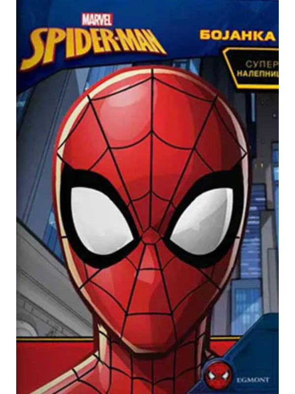 Spider-man super nalepnice