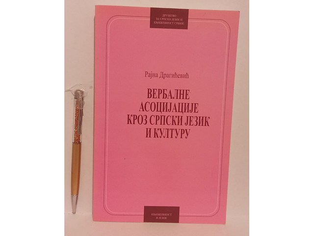 VERBALNE ASOCIJACIJE KROZ SRPSKI JEZIK I KULTURU