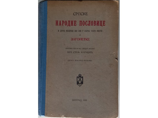 Vuk Karadžić: SRPSKE NARODNE POSLOVICE I ZAGONETKE 1933