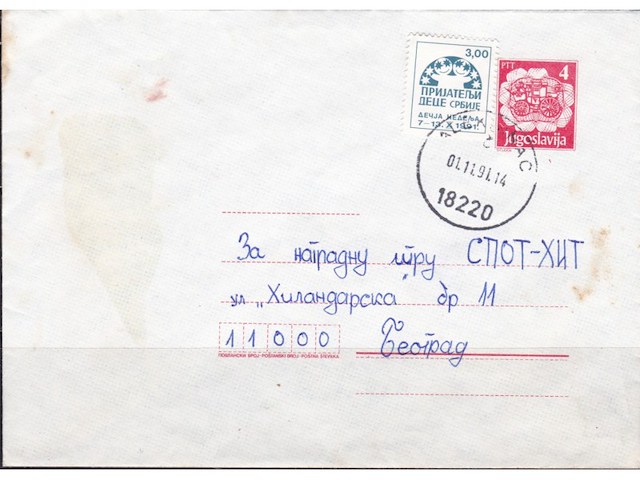 YUn 1991 Poštanska celina sa doplatnom markom
