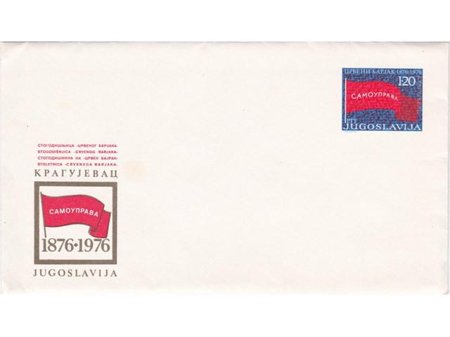 YU 1976 Crveni barjak, poštanska celina