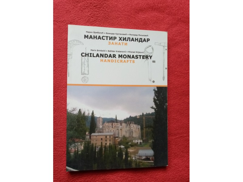 Manastir Hilandar zanati - Marin B. Bozidar K. Milorad