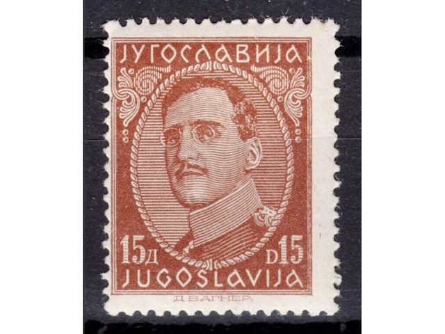 Jugoslavija 1931 komad sa graverom na randu *