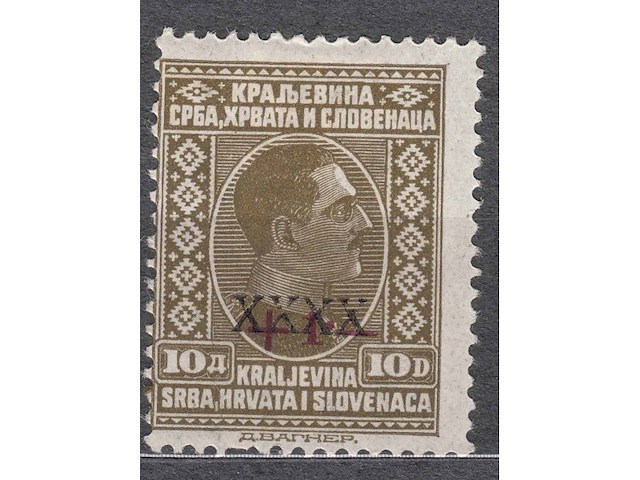 Jugoslavija 1928 komad *