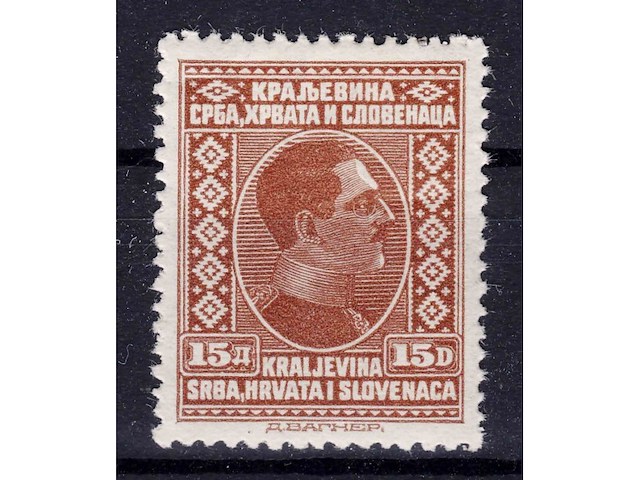 Jugoslavija 1926 komad *