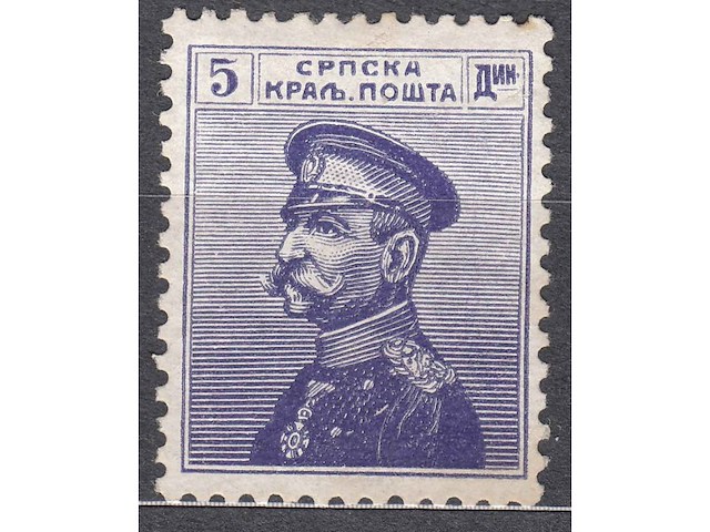 Srbija 1914 5 dinara *