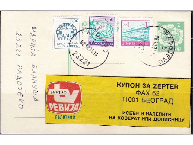 YU 1991 Poštanska celina sa doplatnom markom