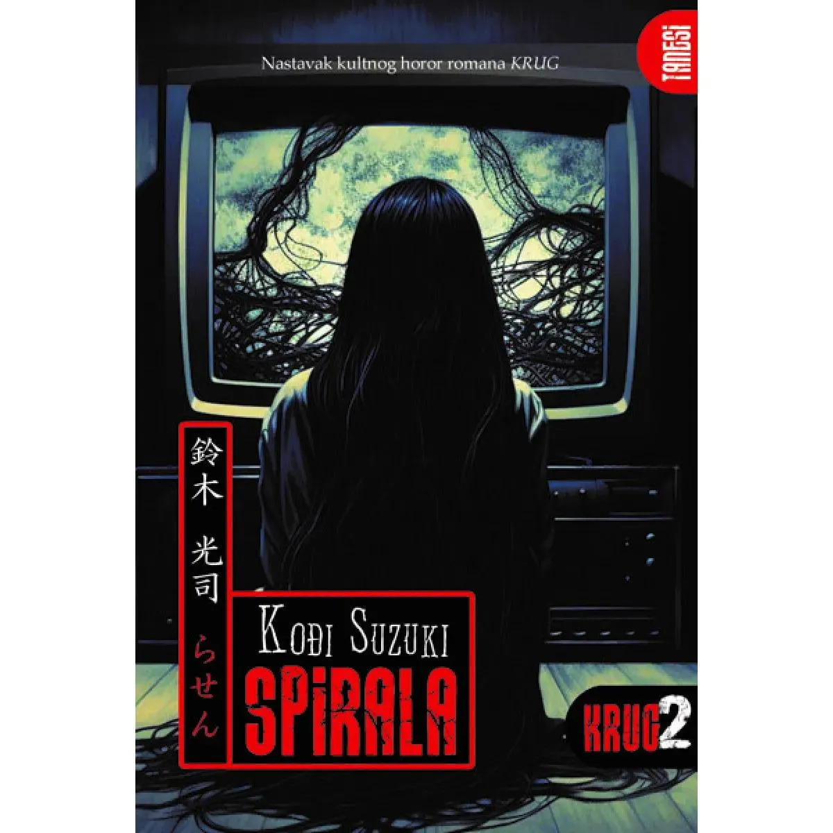 SPRIRALA (KRUG 2)