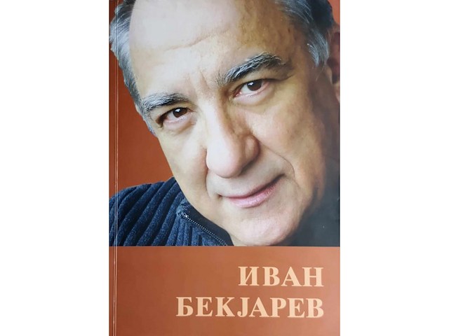 Ivan Bekjarev monografija biografija + potpis glumca