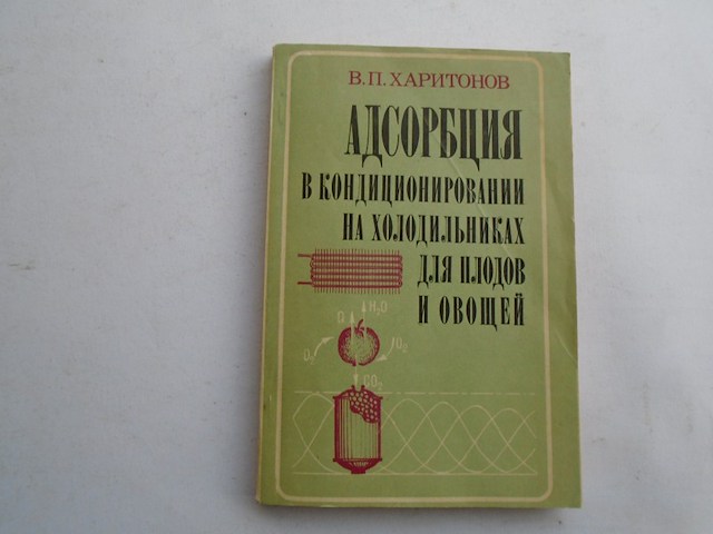 ru - Rashladni uređaji... ruski jezik