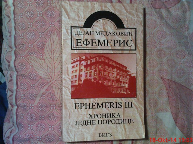 DEJAN MEDAKOVIC - EFEMERIS III - HRONIKA JEDNE POEODICE