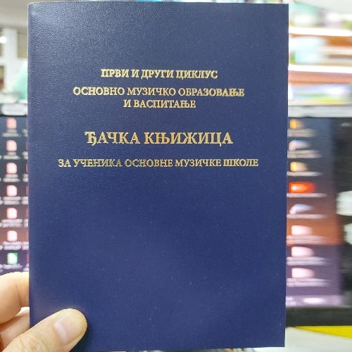 Knjižica đačka za učenika osnovne muzičke škole prvi i drugi ciklus Obrazac 11G