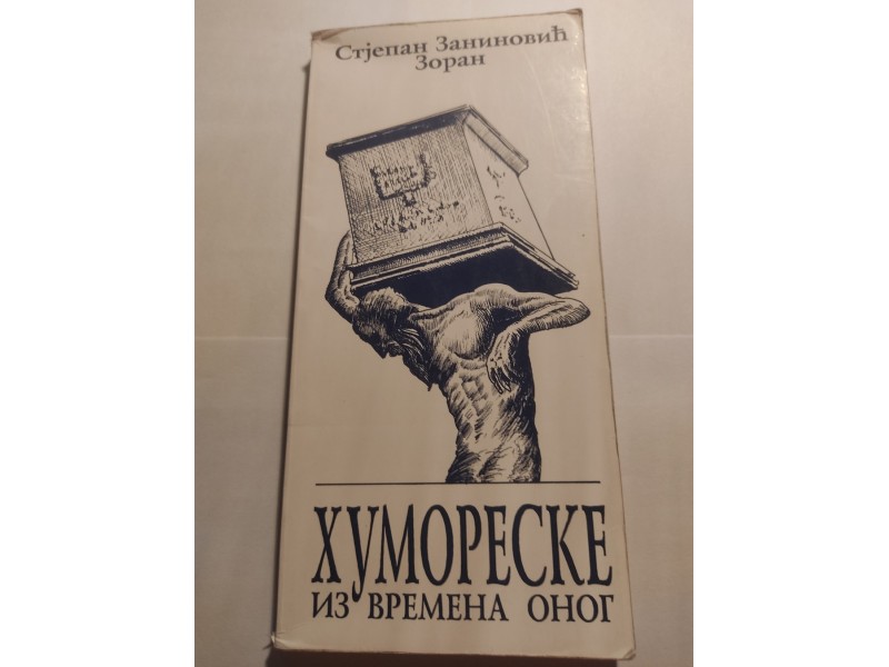 HUMORESKE IZ VREMENA ONOG - STJEPAN ZANINOVIĆ